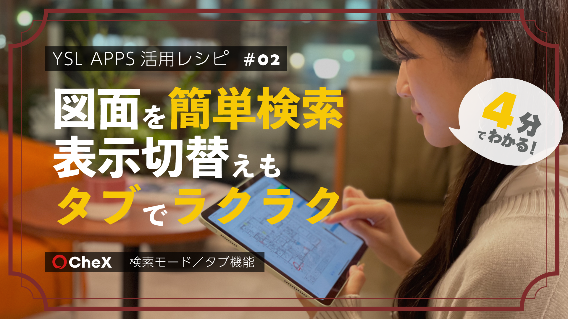 資料ダウンロード | YSL APPS MEDIA