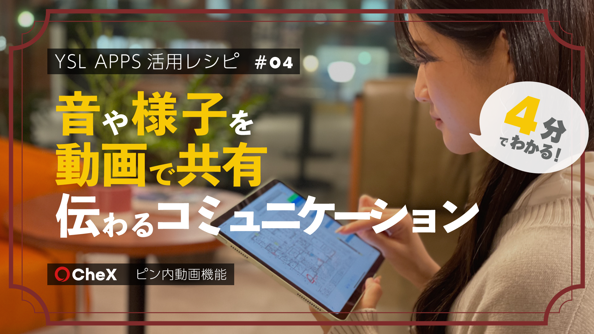 資料ダウンロード | YSL APPS MEDIA
