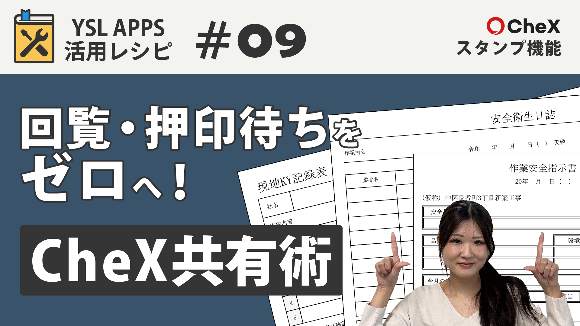 資料ダウンロード | YSL APPS MEDIA