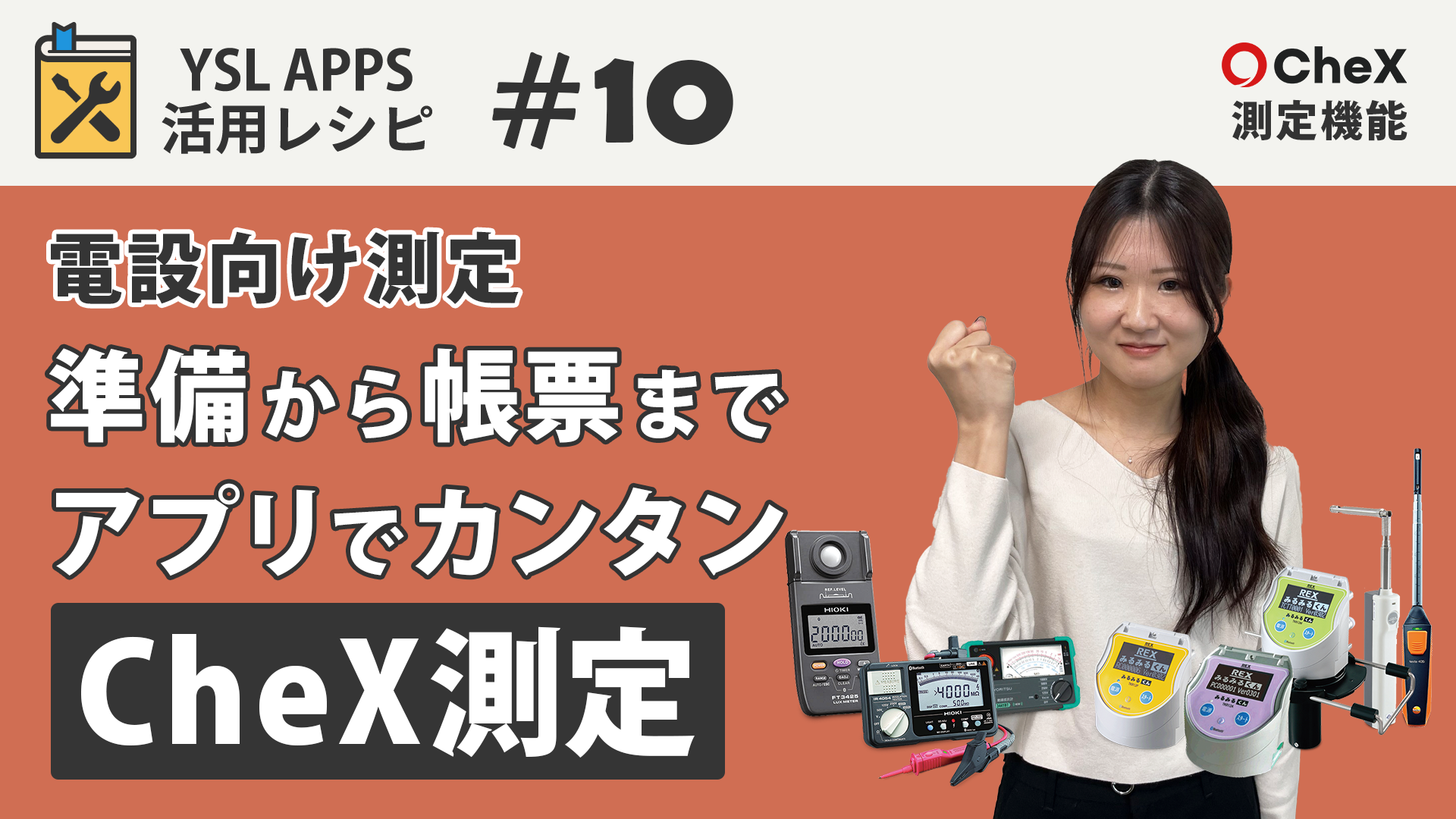 資料ダウンロード | YSL APPS MEDIA