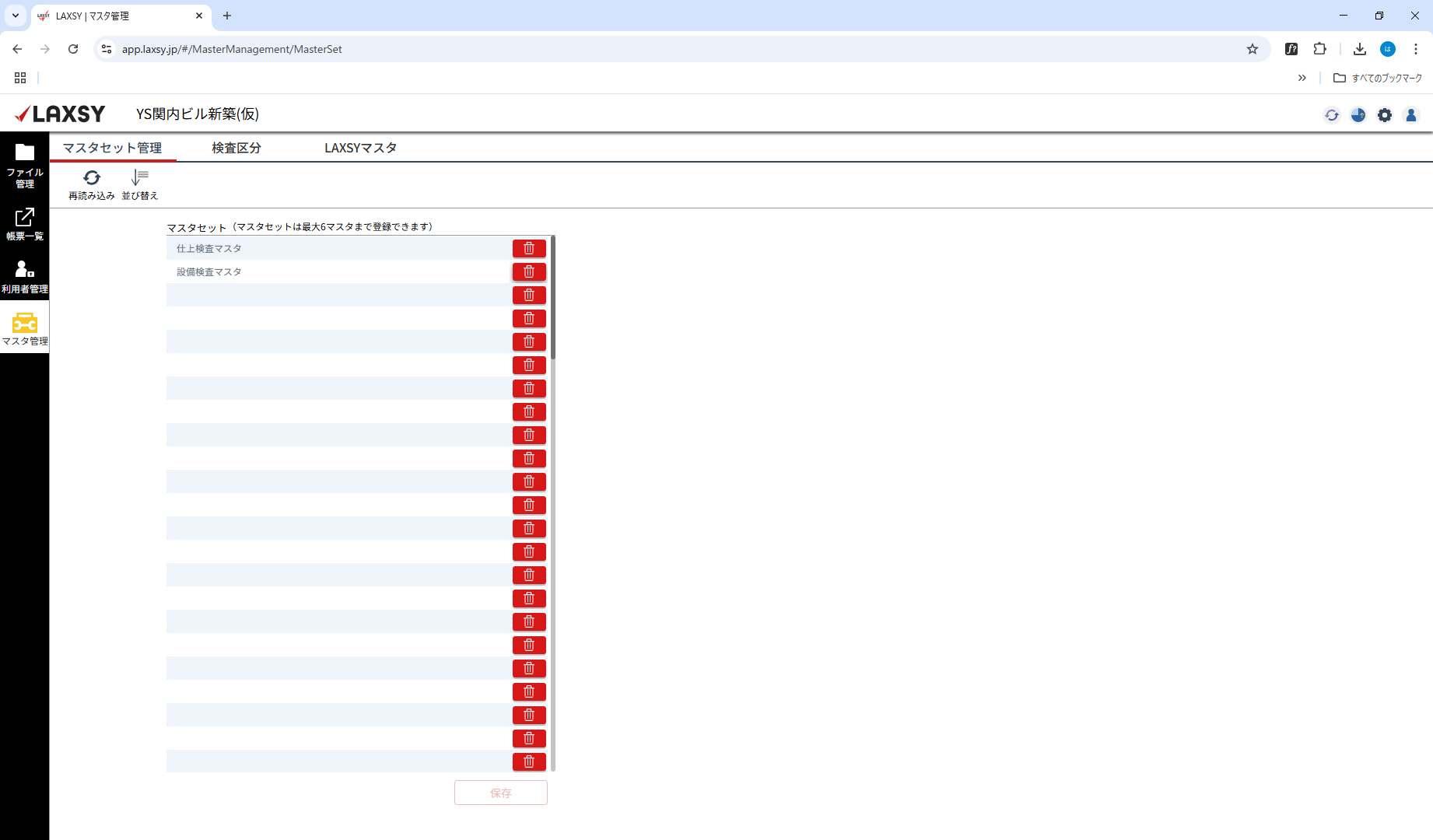 仕上検査・点検業務支援アプリ – LAXSY（ラクシー） | YSL APPS MEDIA